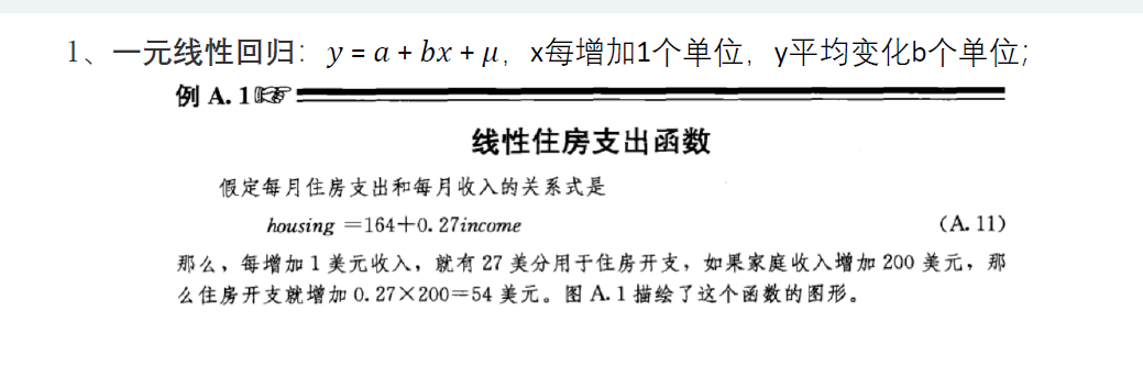 数学建模回归分析part2### 回归系数的解释 ![file](http://image.openwrite.cn/3 - 掘金
