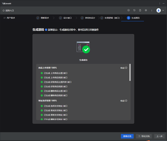 从 “写代码” 到 “指挥 AI 写代码”，飞算 JavaAI 开启 Java 开发新纪元传统的 Java 开发模式，从 - 掘金